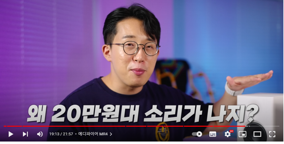에디파이어edifier 스피커 Mr4 언박싱후기추천설명서 꽁짜 돼지코