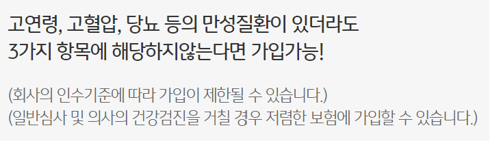 Kb손해보험 유병자형 실손의료비보장보험 보장내용 보험료 조회 혜택 알아보기
