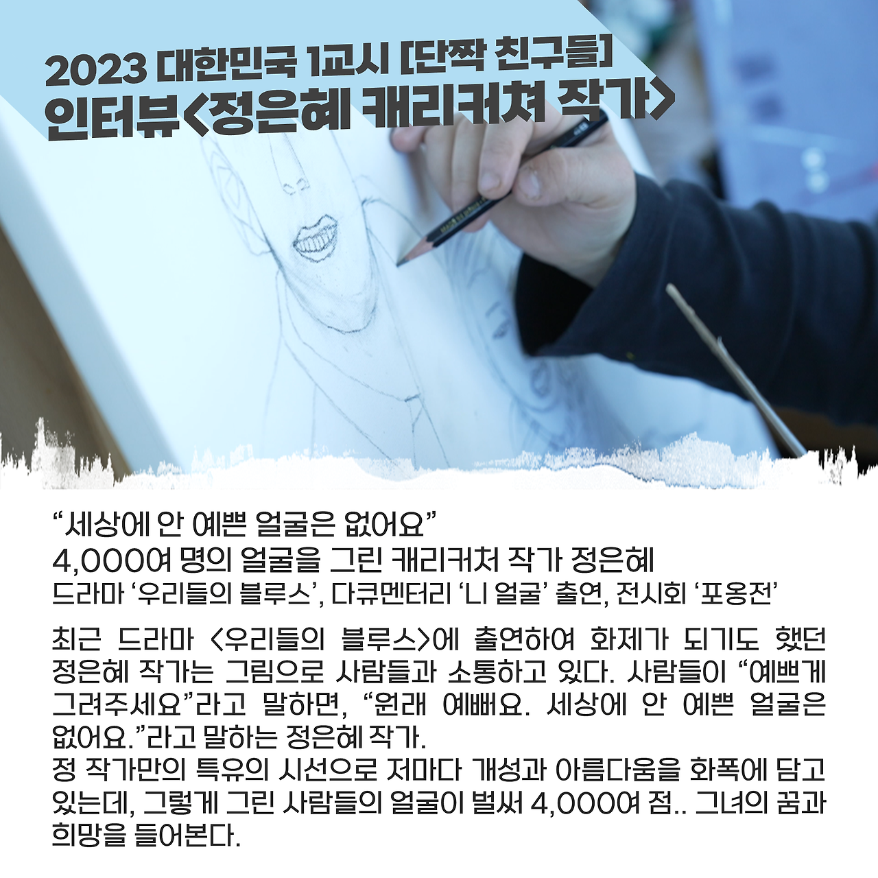 🎁특산품🎁 2023 대한민국1교시📚 연계 그림책을 소개해요 1탄👧👦
