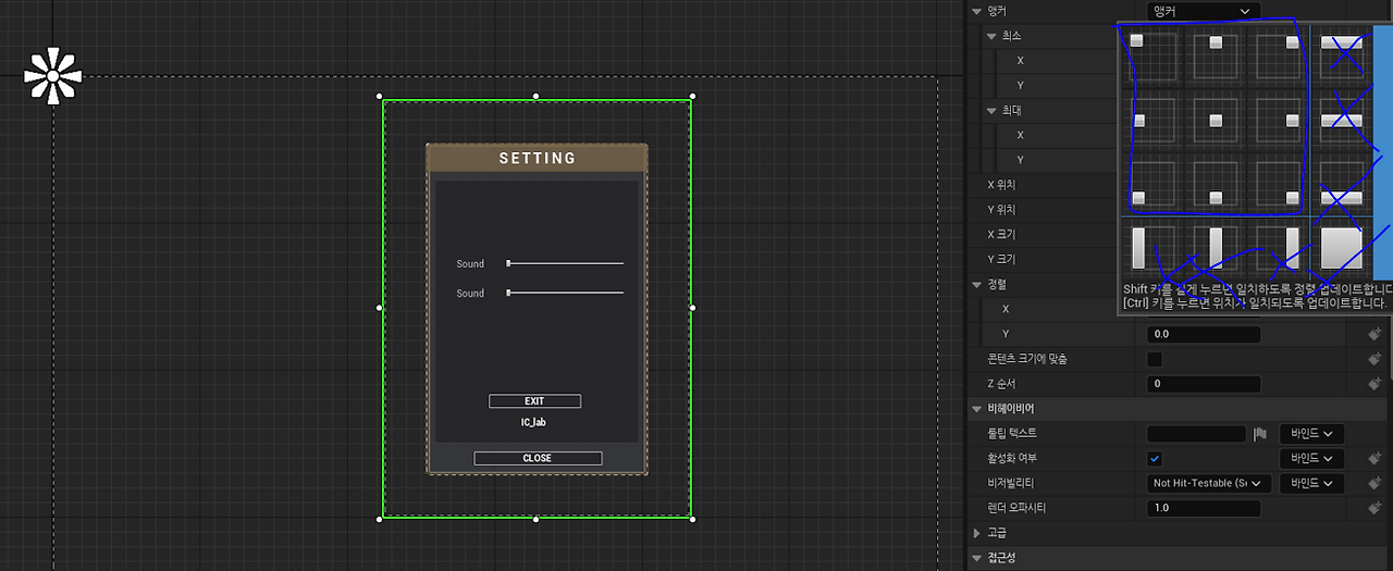 언리얼엔진(UE5) -- UI창 드래그(drag) 하는 방법