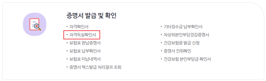 국민건강보험공단 사천지사 전화번호 홈페이지 팩스 주차