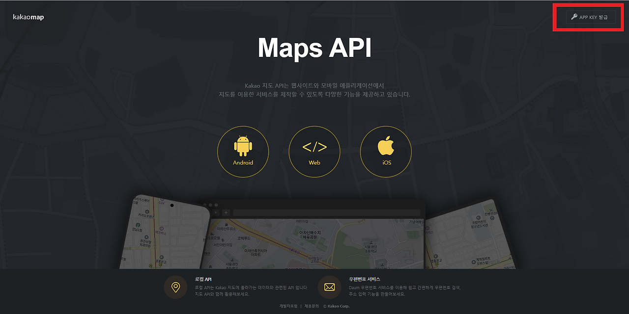 [Spring] 카카오 지도 / Kakao Map Web API 사용해보기