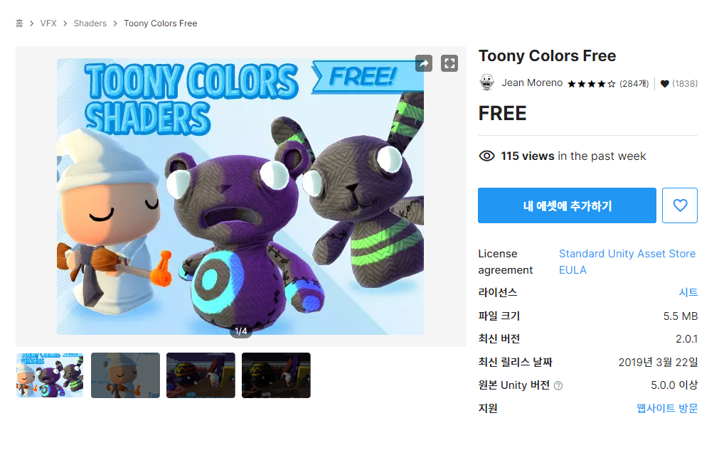 유니티 에셋 스토어(Unity Assets Store) 에서 다운로드 받은 패키지들의 위치 경로