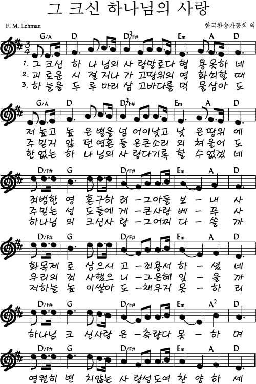D코드 느린 찬양느린 찬양곡 78곡의 악보수록
