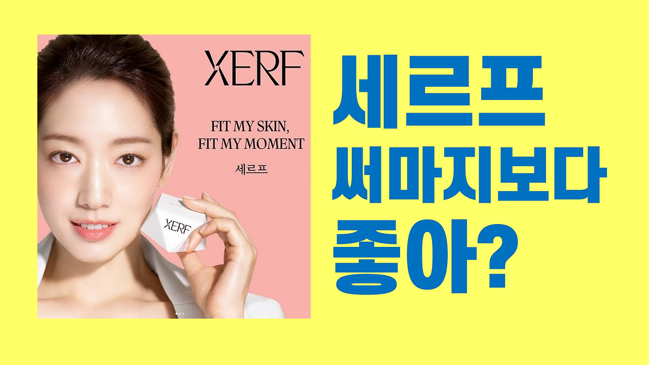 5분 만에 피부 탄력 UP! 세르프 레이저 미용 기기의 놀라운 효과