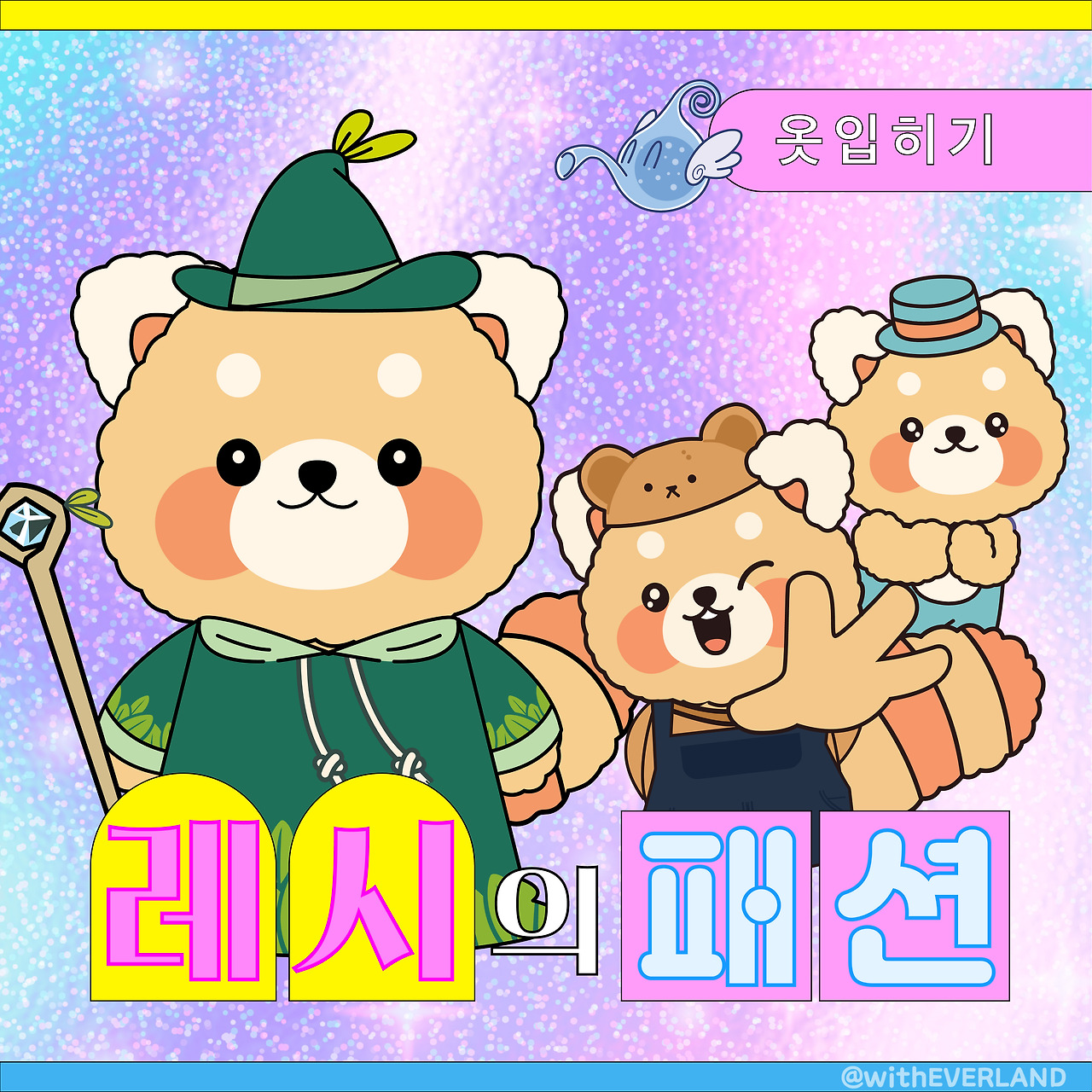 추억의 옷입히기 게임 레시ver 여기서 할 수 있어요