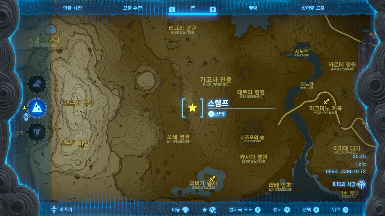 젤다 왕눈 공략 거대한 말을 데리고 이쇼키음의 사당 라울의 축복