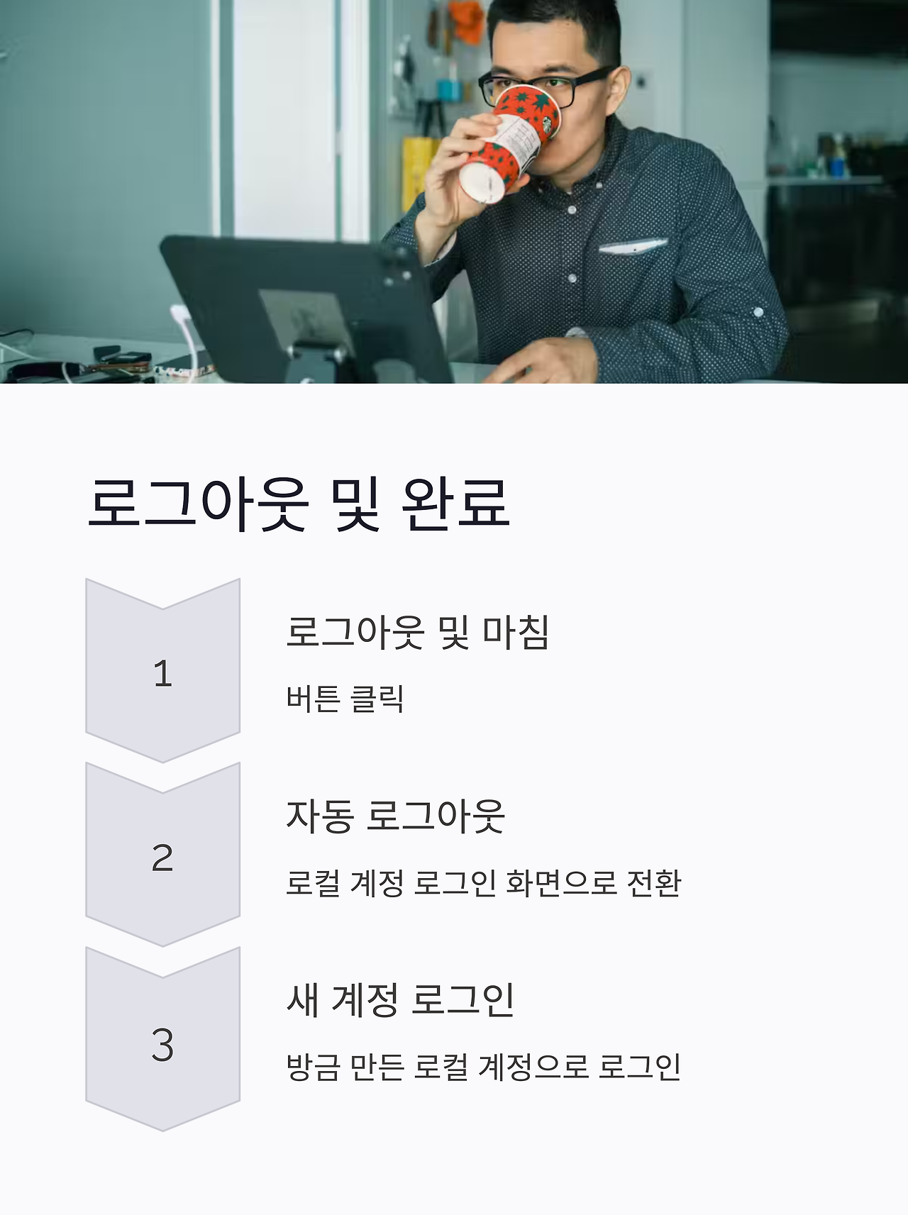 마이크로소프트 계정 삭제하고 로컬 계정으로 전환하는 법 로그아웃까지 깔끔하게 정리해드림😉
