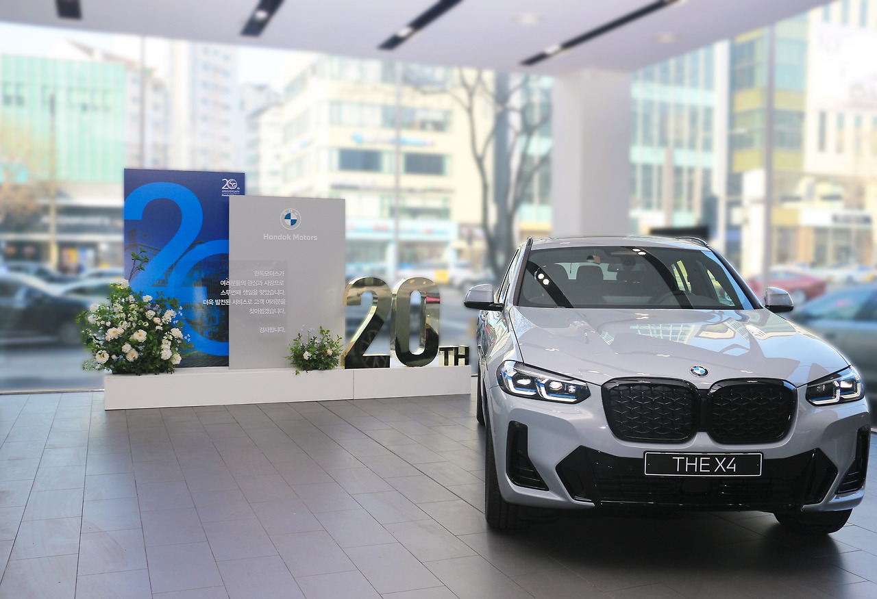 Bmw 한독 모터스 창립 20주년 기념 고객 감사 프로모션 실시