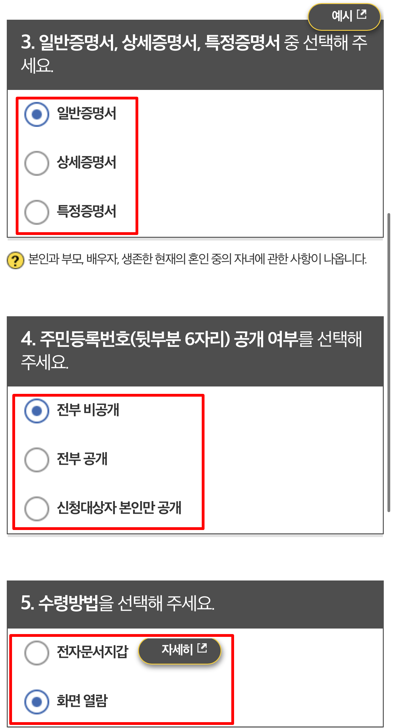 가족관계 증명서 인터넷 발급 방법 2가지 Pc핸드폰 클리블리의 복지정책 이야기