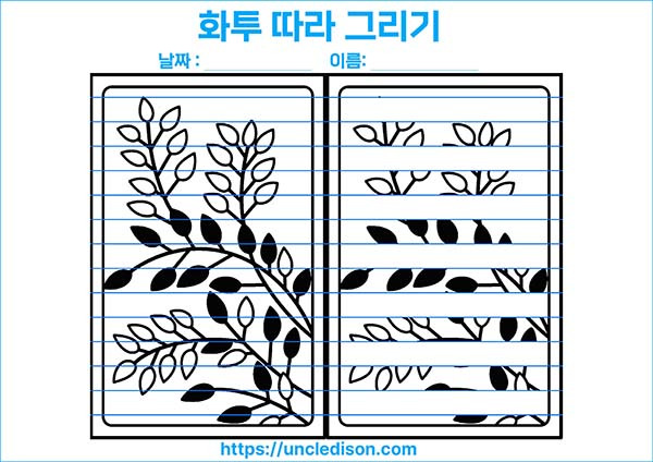 화투 따라 그리기 색칠하기 색칠공부 어른 색칠공부 도안 유아 어르신 노인 성인 시니어 무료 프린트 인지프로그램 치매예방