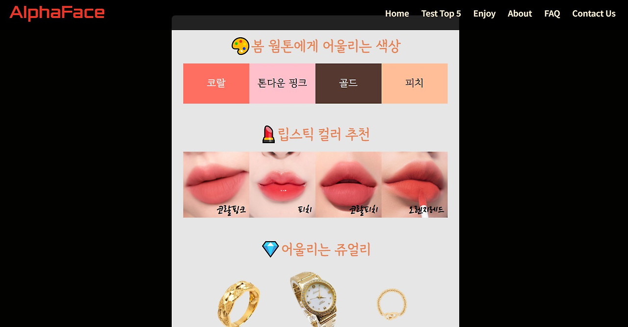 퍼스널 컬러 셀프 자가진단 확인 방법│나에게 꼭 맞는 색상 찾기