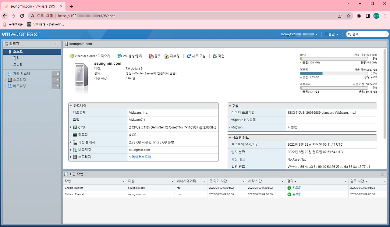 Vsphere 중첩 가상화 Nested Esxi 환경 구축 2
