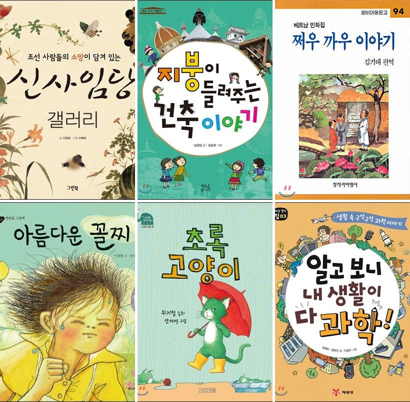 초등 4학년 필독도서 목록 교과서 수록도서 연계도서 추천