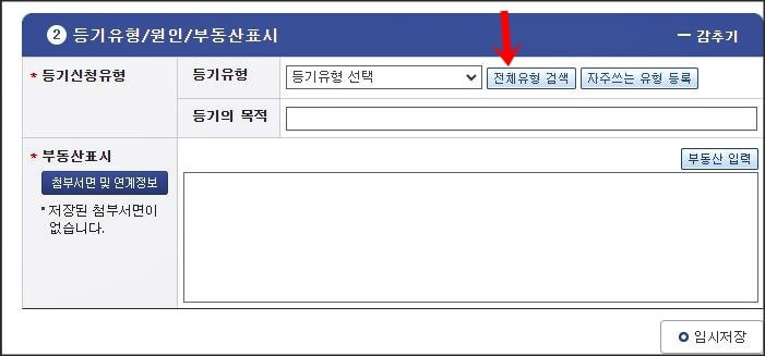 셀프 근저당권 말소 방법 부동산 인터넷등기소정말 쉽고 자세히 설명