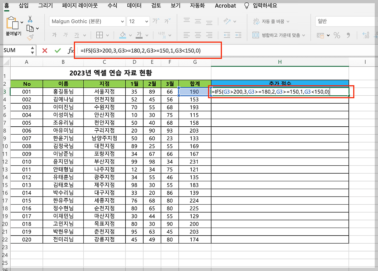 왕초보 엑셀 조건에 맞으면 수료라고 기재하기if 함수 조건이 여러개 일때 상 중 하로 표현하기ifs 함수