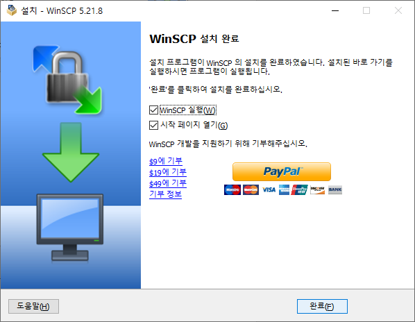 [FTP] 무료 WinSCP 설치방법과 무설치 버전 :: Copy Coding
