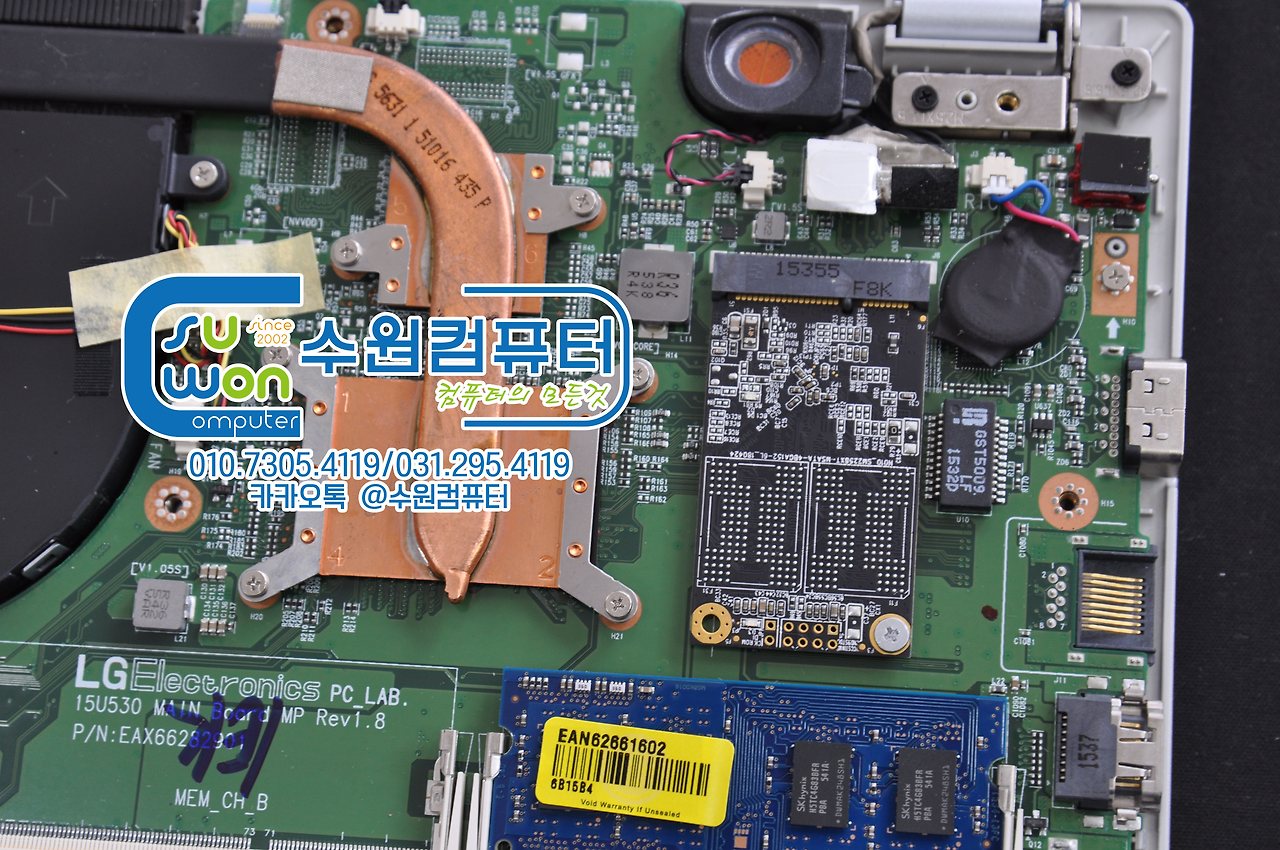 수원 LG노트북 SSD/RMA 업그레이드_LG15U53 :: 수원컴퓨터