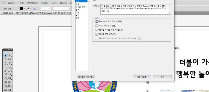 한글 일러스트 등 프로그램 활성창이 모니터 밖으로 나갔을때 해결방법
