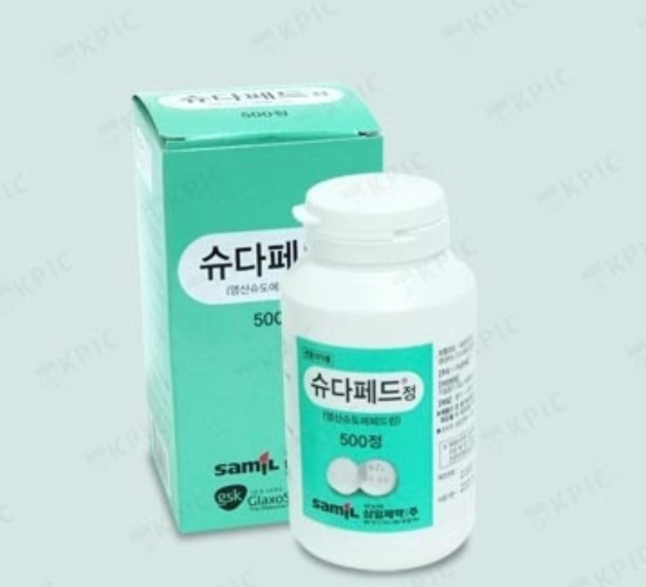 슈다페드정 다이어트약으로 먹기전에 보아야할 내용