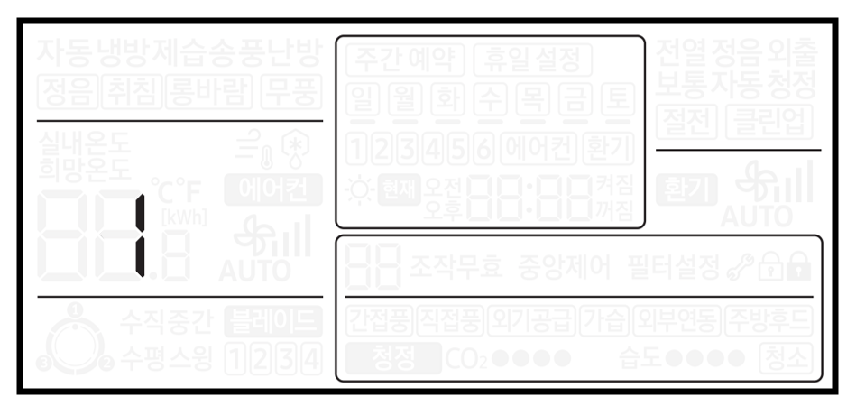 삼성lg 시스템에어컨 유선리모컨 온도조절 단위 변경 05도 단위 조절