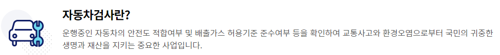 장애인 자동차 검사 수수료 할인 장애인 혜택 할인 방법 총 정리