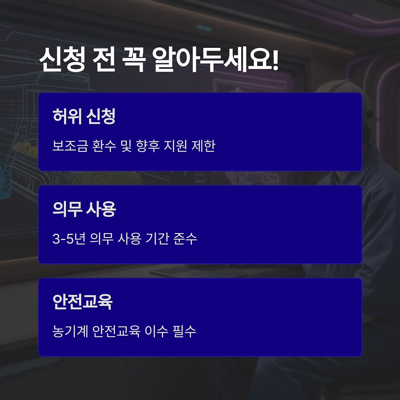 2025년 정부 농기계 지원 정책 총정리 지원금 신청 방법 안내