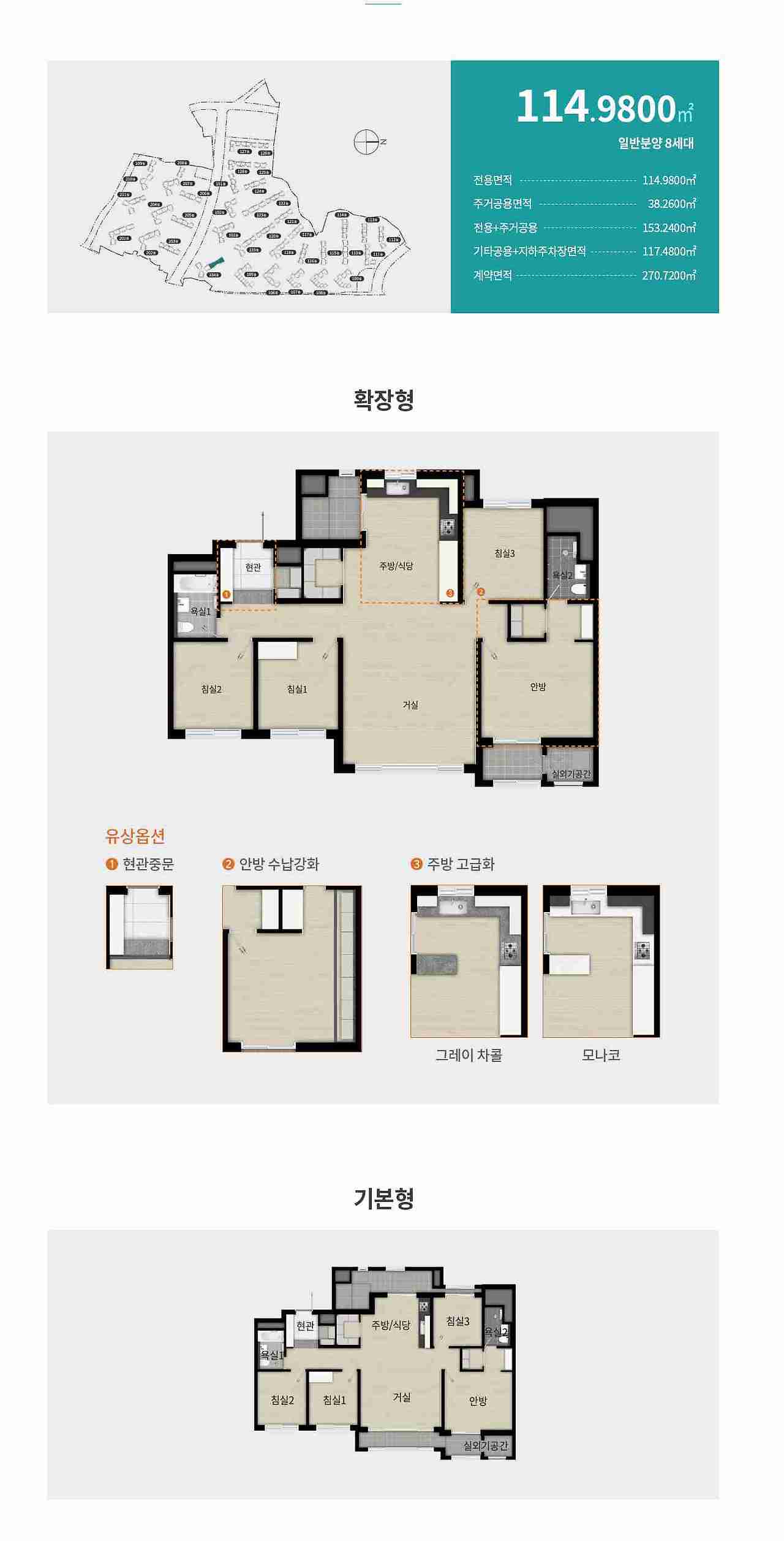 이문 래미안 라그란데 모집공고 및 평면도 분양 정보