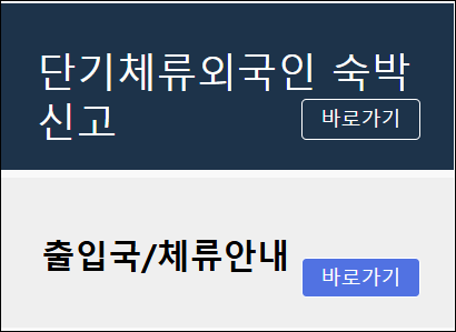 하이코리아 방문예약바로가기(https://www.hikorea.go.kr/)