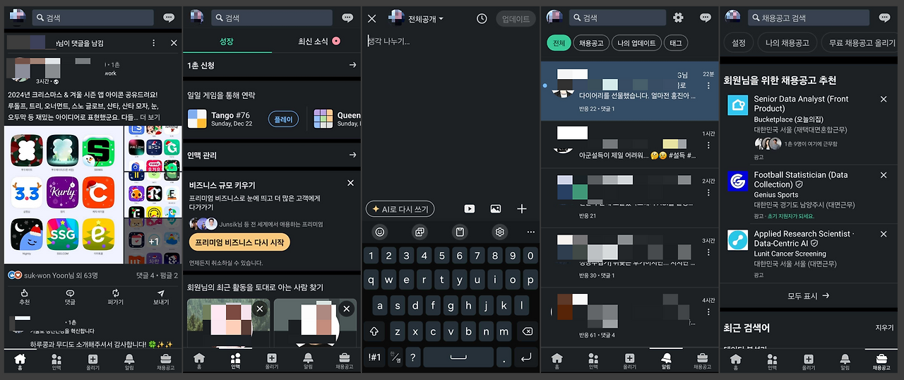 레퍼런스 분석 링크드인linkedin