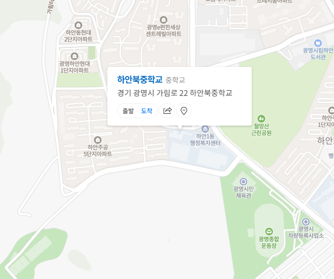 광명시 중학교 순위 특목고외고 과학고 자사고 학군 진학