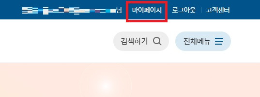 경기도 지식(GSEEK) 평생학습포털에서 무료강의 듣는 방법 (수료증 출력 가능)