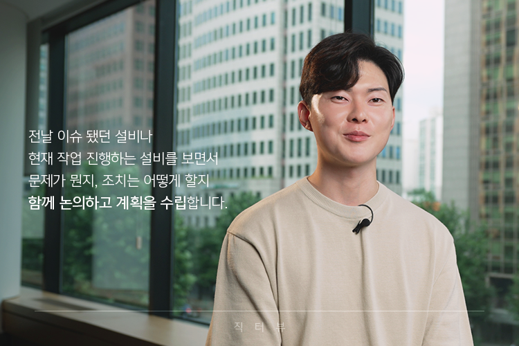 직터뷰 생산지원 직무 인터뷰 효성첨단소재 탄소아라미드pu 전주공장 생산지원팀 배재현 사원