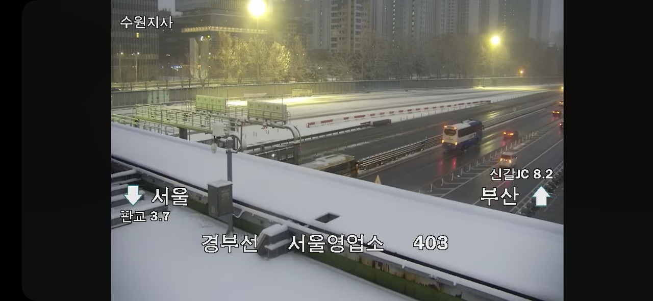 실시간 고속도로 교통상황 Cctv 제설 사고 정체 확인하기