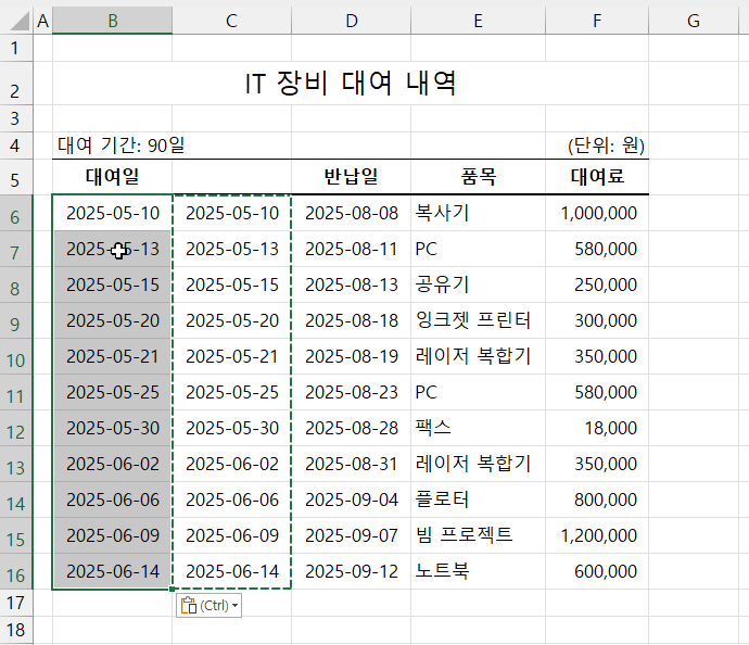엑셀 텍스트 마법사로 날짜 오류 단번에 해결 짤막한 강좌