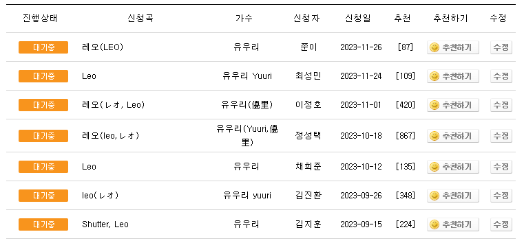 내가 원하는 곡이 노래방에 없을 때 노래 신청하는 방법tj태진ky금영