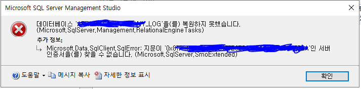 Tde 암호화 된 데이터 베이스 마이그레이션 아직은 무제