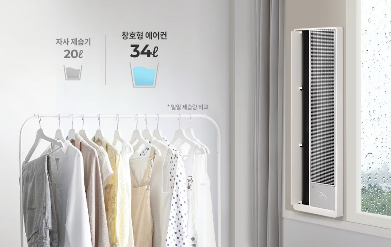 살까 말까 2023년 Lg 창문형 에어컨 달라진점 Lg 휘센 오브제컬렉션 엣지 창문형 에어컨 추천
