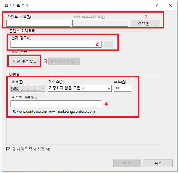 Windows Server 2016 2019 Iis Website 구축 설치 및 설정
