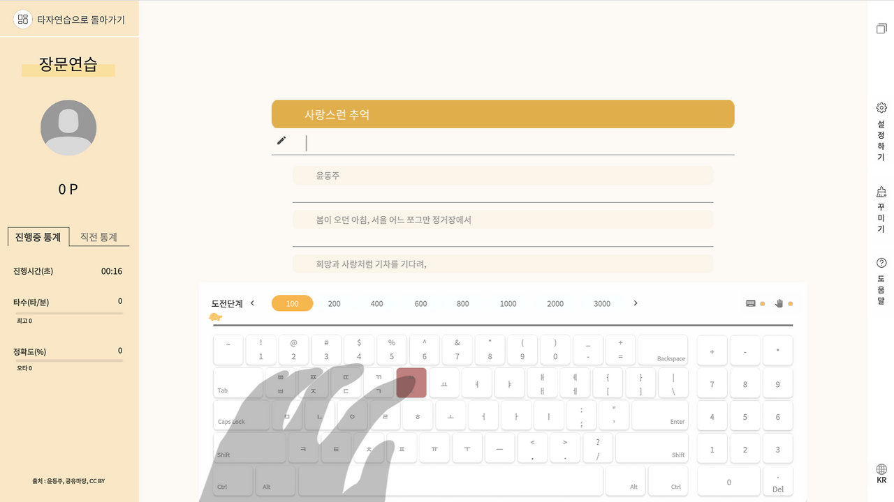 한글 타자연습 바로가기 한컴 타자 다운로드