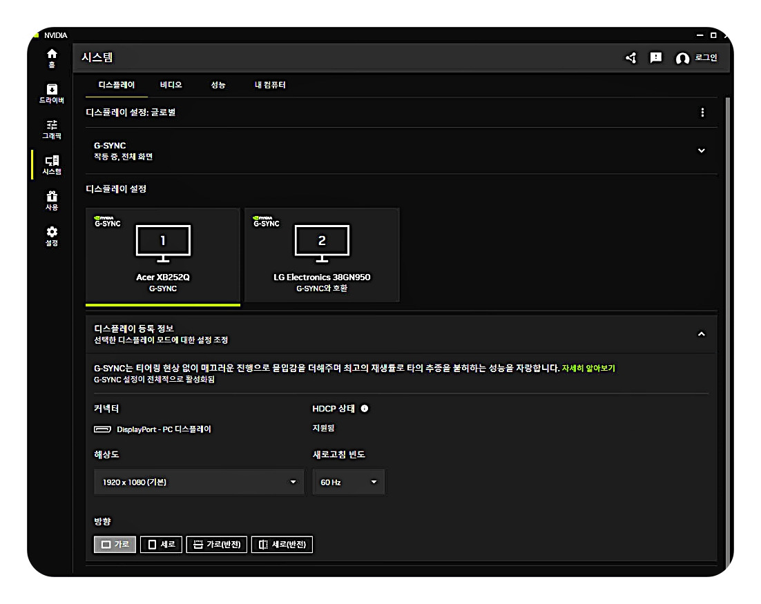 엔비디아 그래픽카드 최적화 Nvidia 제어판 통합 기능 설정