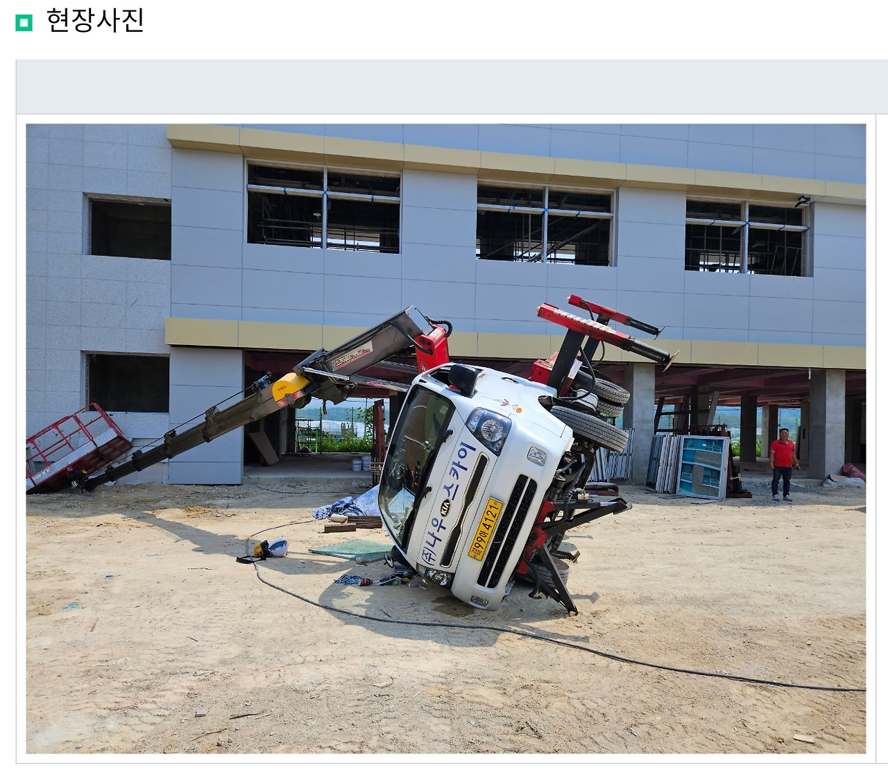 사고사례 230614 포항 남구 고소작업차 탑승 작업중 조작미숙으로 전도 사고 건설장비 사고사례 및 법규