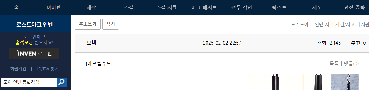 사사게검색기 사용법 기능 검색팁 장점 주의사항 로스트아크 게임 사과사과