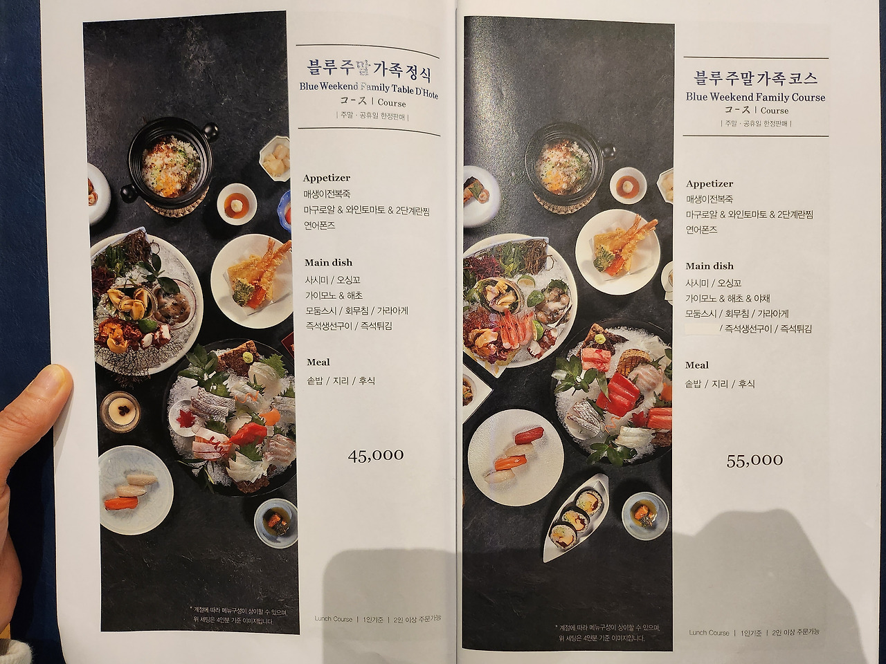 모임하기 좋은 프라이빗 룸 코스요리 식당 긴자 청담블루점