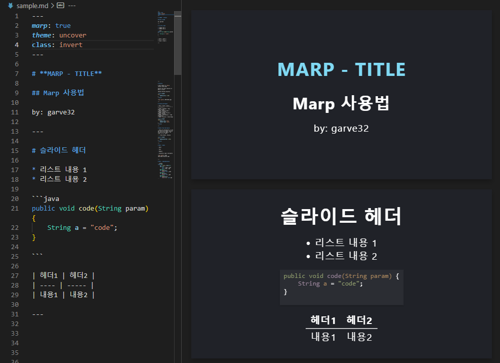 MARP - 마크다운(.md) 문서로 PPT / PDF를 만들어 보자