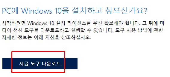 마이크로소프트 다운로드 센터 윈도우 10 다운로드 하는 방법