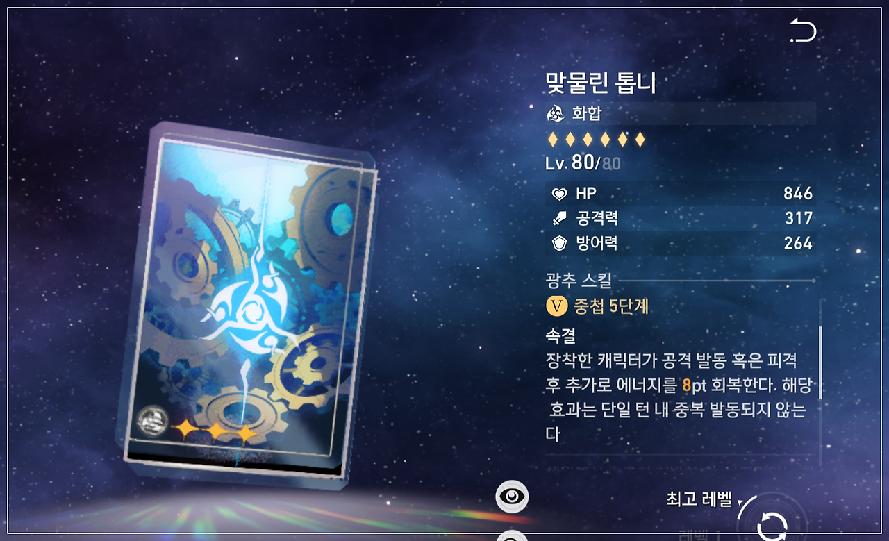 붕괴 스타레일 15 버전 정운 성능 공략 광추 유물 장신구 파티 조합 추천