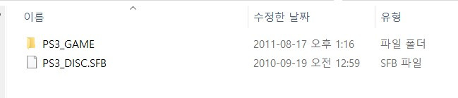 [PS3] 폴더+파일 로 된 게임파일 을 ISO 로 변환 하기 (Convert to PS3 Folder game into ISO)