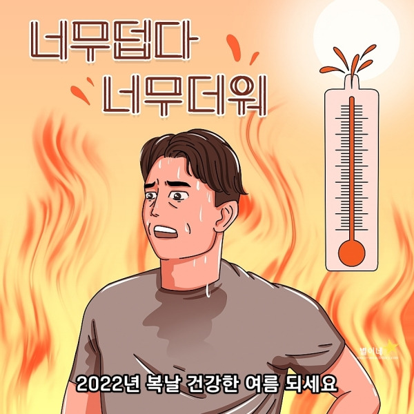 초복 삼복더위 인사말 이미지