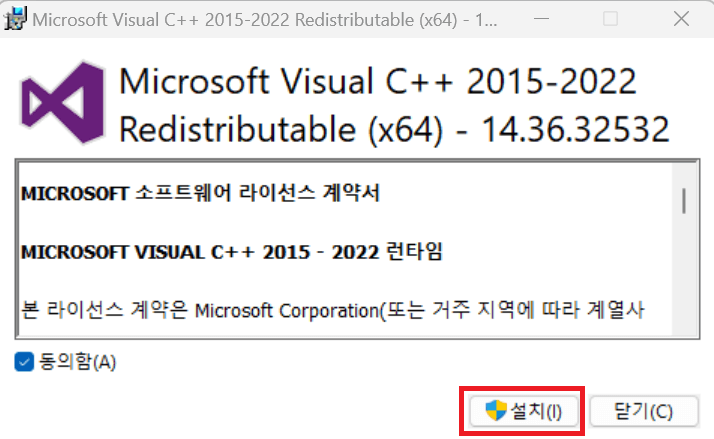 vcruntime140.dll 오류 해결방법 및 다운로드